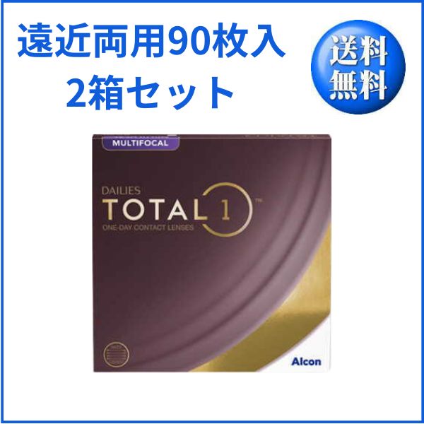 デイリーズトータルワンマルチフォーカル バリューパック 2箱 デイリーズトータルワンマルチフォーカル バリューパック 2箱